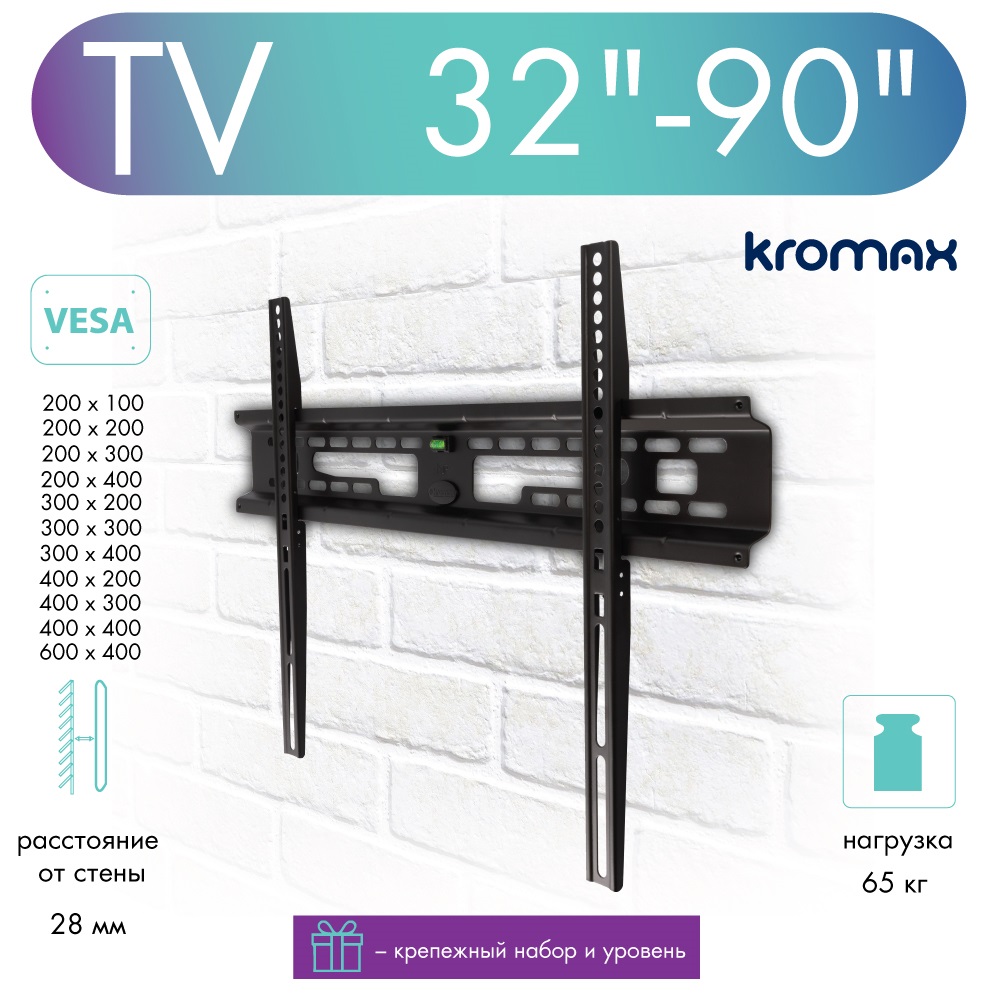 Кронштейн для телевизора настенный фиксированный Kromax FLAT-1 new 32"- 90" до 65 кг