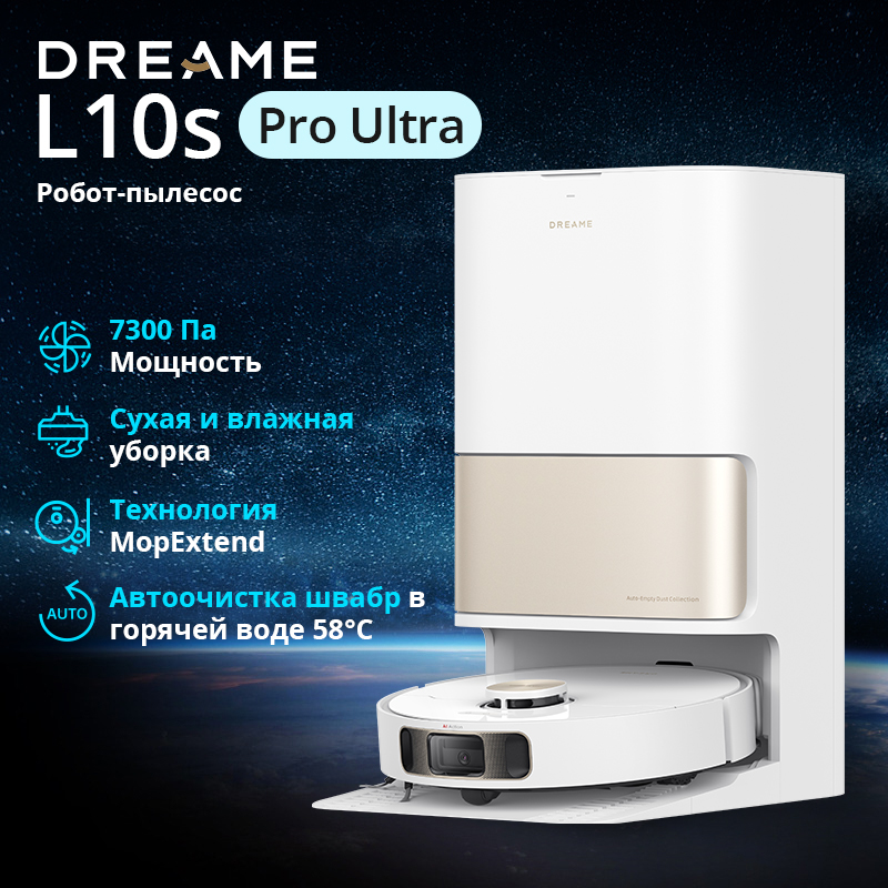 Робот-пылесос Dreame L10s Pro Ultra белый