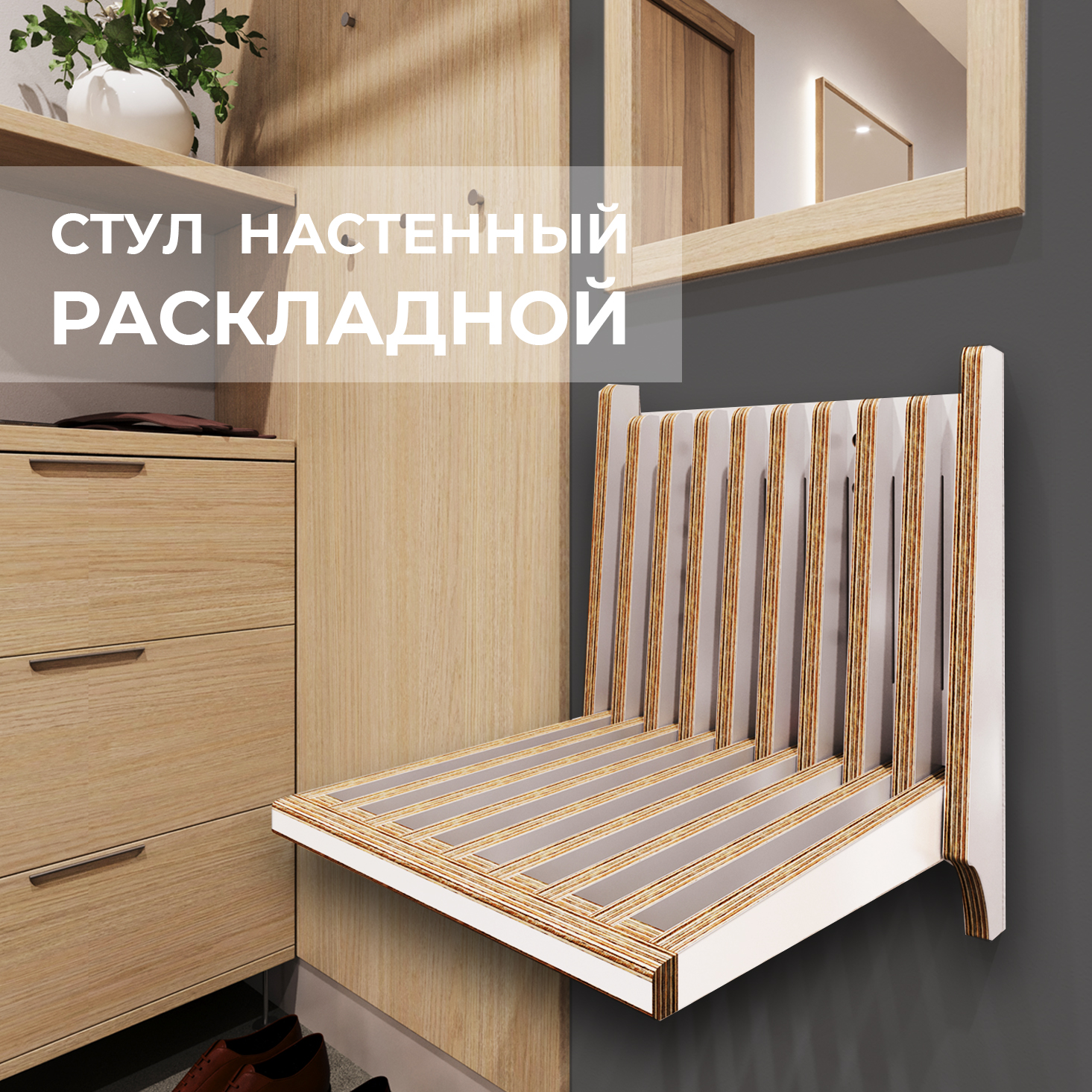 Стул складной АзбукаДекор Белый 34x28x44