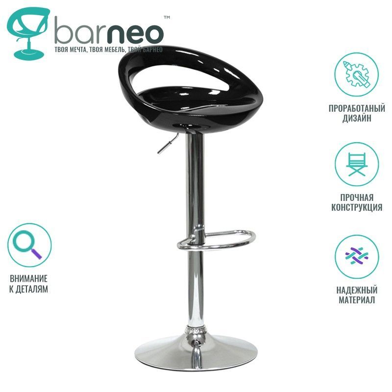 Барный стул Barneo N-6 Disco черный ABS-пластик хром