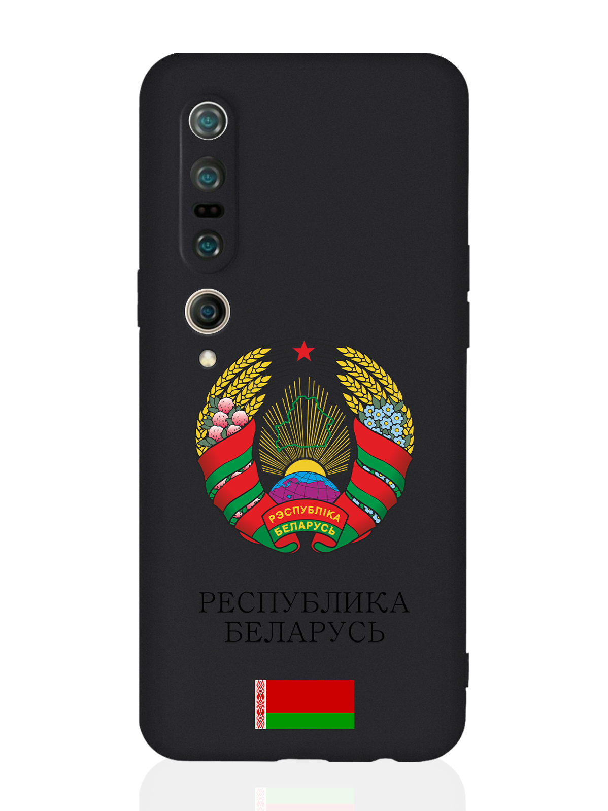 Чехол для Xiaomi Mi 10 Pro Герб Белоруссии/ Герб Беларуси черный