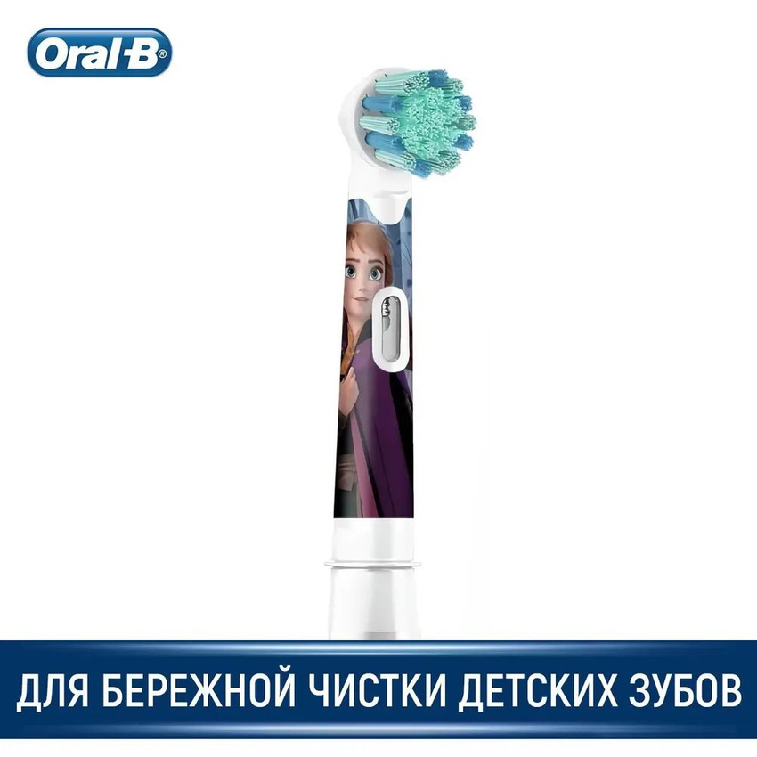 Насадка для электрической зубной щетки Oral-B EB10S