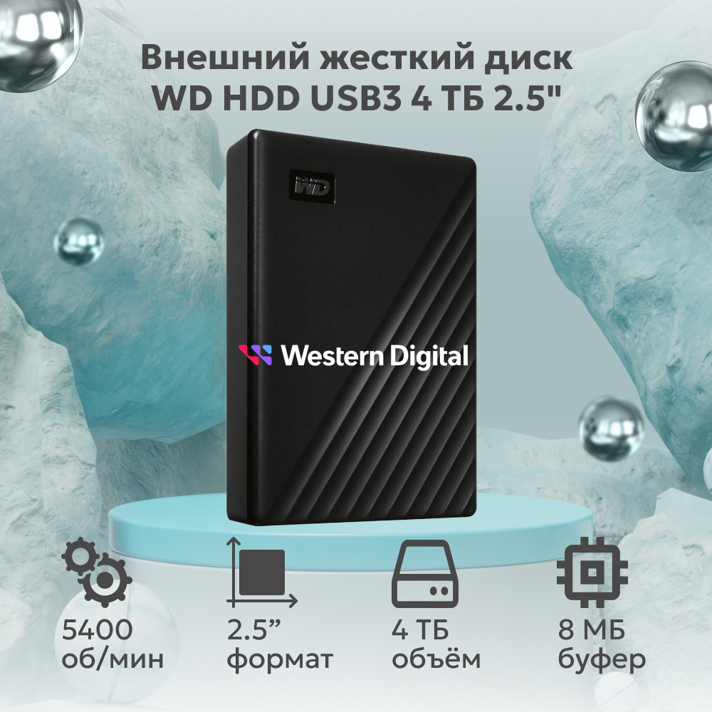 Внешний жесткий диск WD My Passport Portable 4ТБ (WDBPKJ0040BBK-WESN)