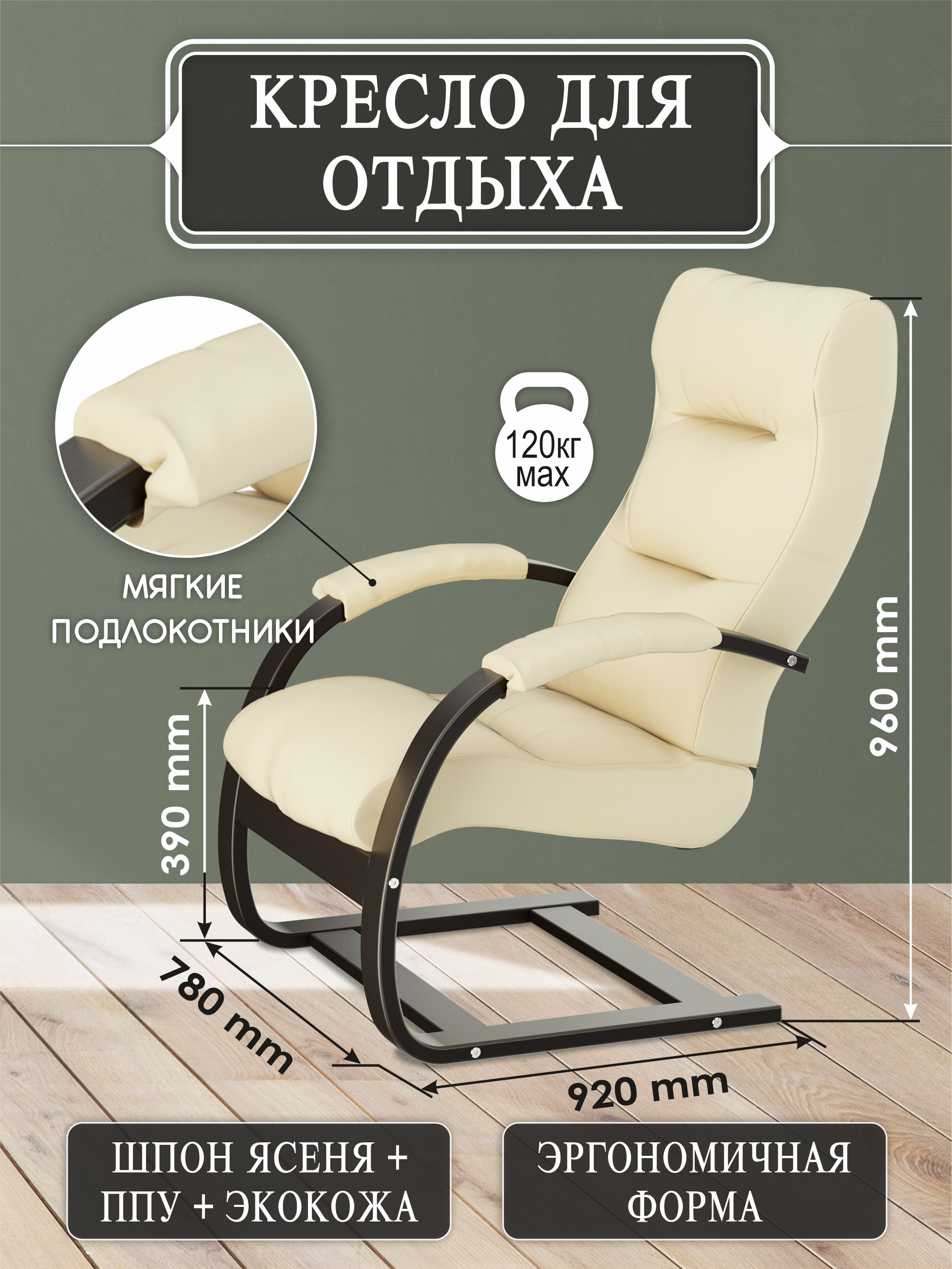 Кресло для отдыха Мебелик Аспен, Ткань Дунди 112, каркас венге