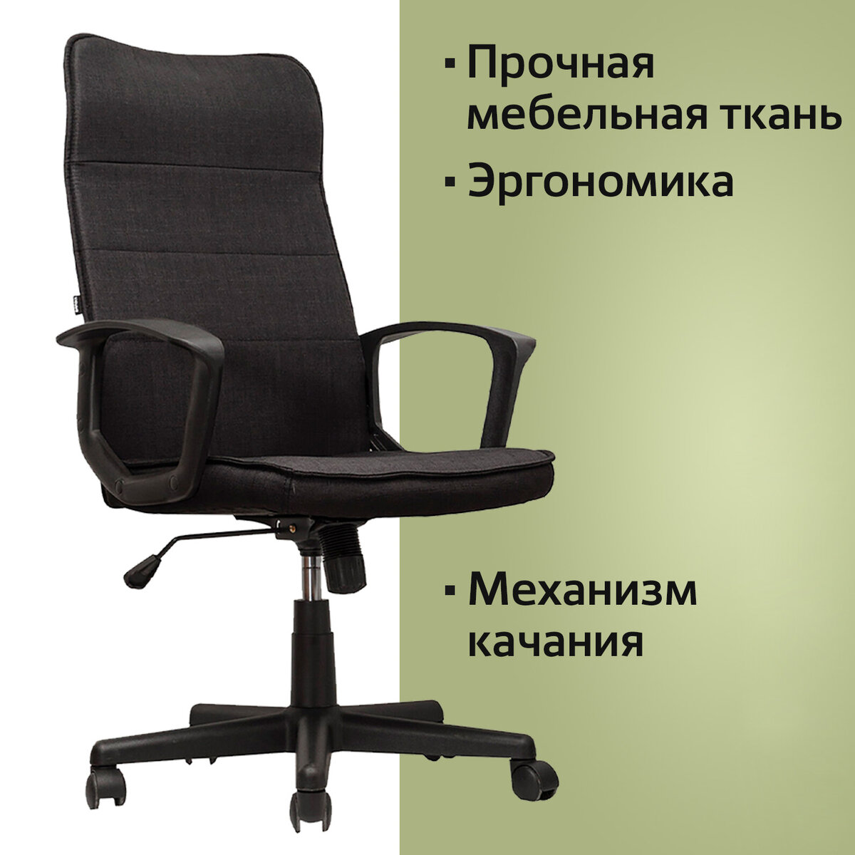 Офисное кресло BRABIX Delta EX-520 Черный