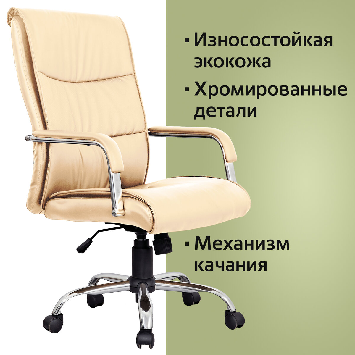 Офисное кресло Brabix Space EX-508, бежевый