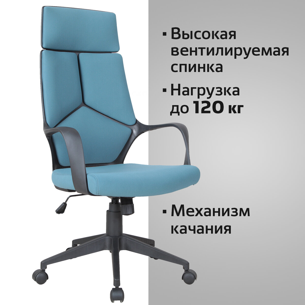 Офисное кресло Brabix Prime EX-515, голубой