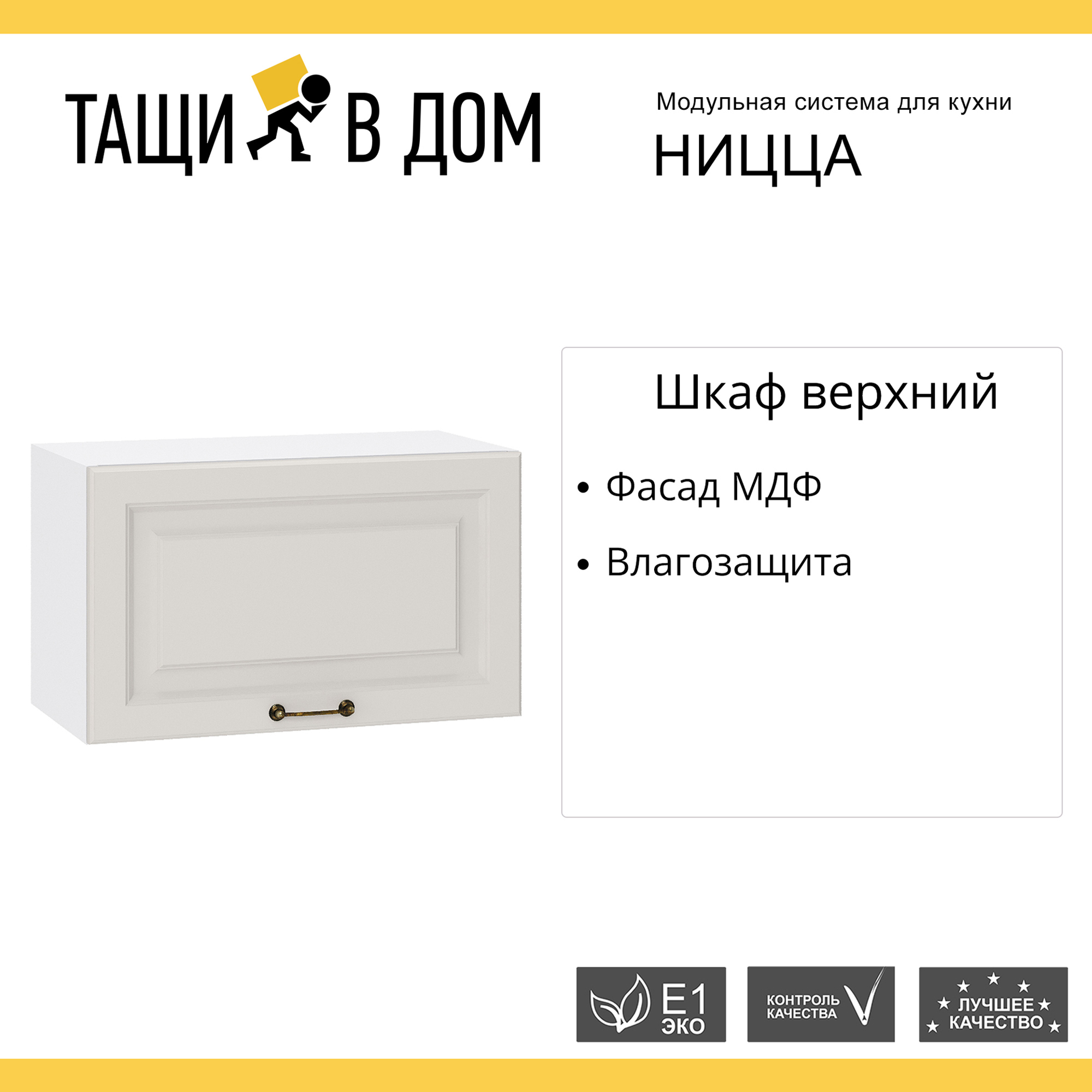 Кухонный модуль настенный Сурская мебель Ницца, 60х31,8х35,8 см