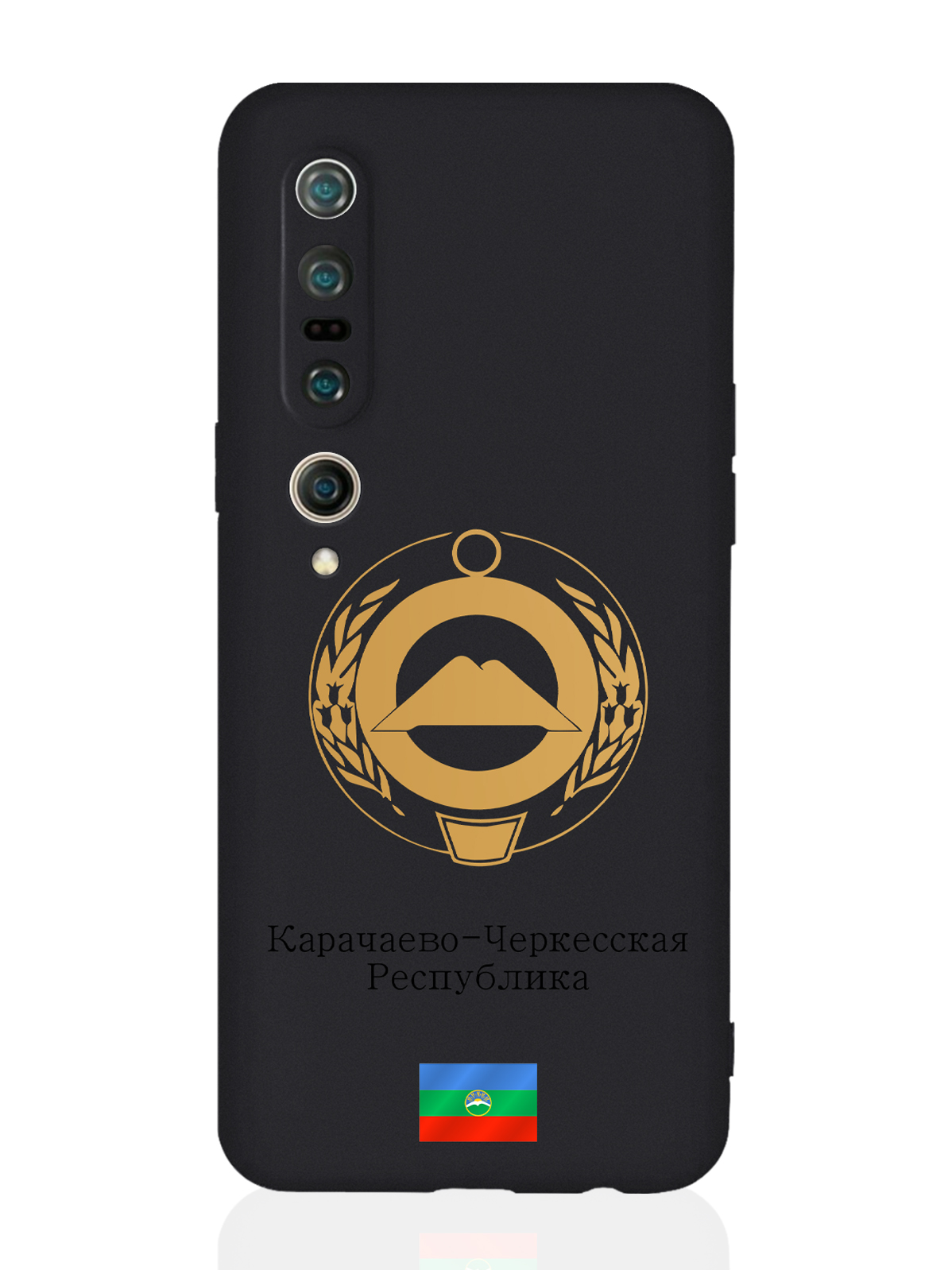 Чехол для Xiaomi Mi 10 Pro Золотой Герб Карачаево-Черкесской Республики черный