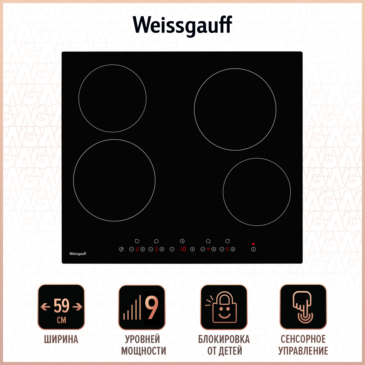 Встраиваемая варочная панель электрическая Weissgauff HV 640 BM черный