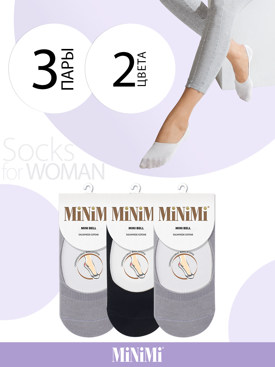 Комплект следков женских Minimi MINI BELL разноцветных 35-38
