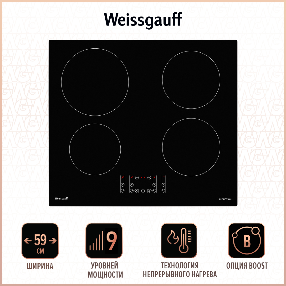 Встраиваемая варочная панель индукционная Weissgauff HI 640 Bscm черный