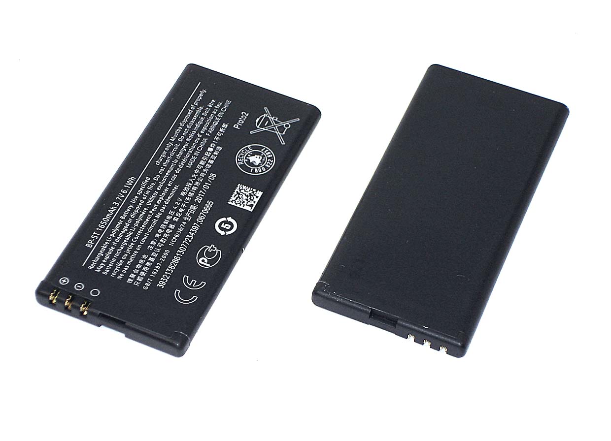 Аккумуляторная батарея BP-5T для Nokia 820
