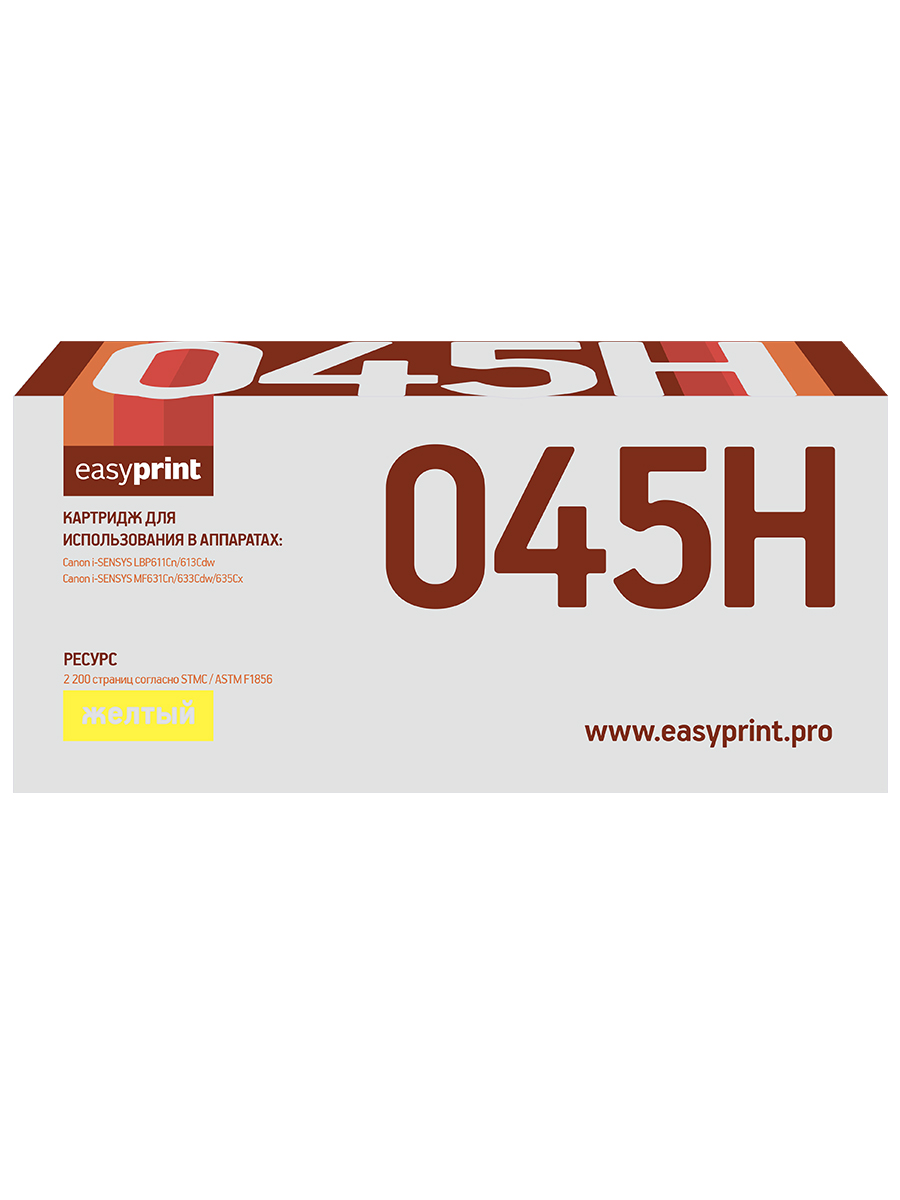 Картридж для лазерного принтера EasyPrint C-045H 20650 Yellow, совместимый