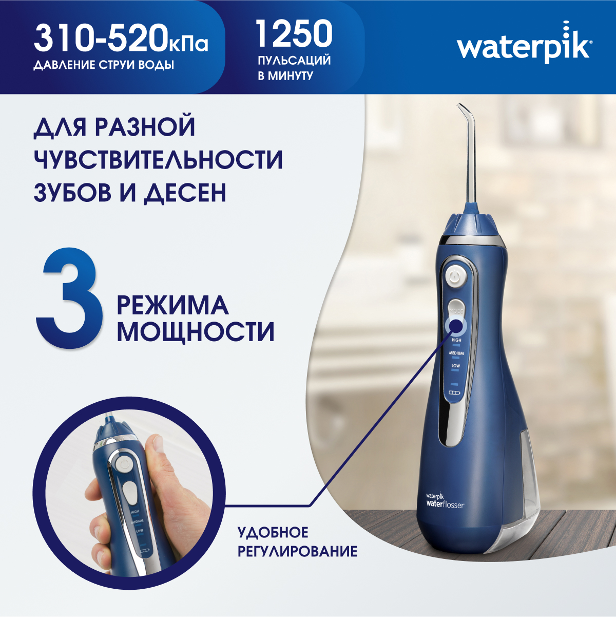 Ирригатор WaterPik WP-563 синий