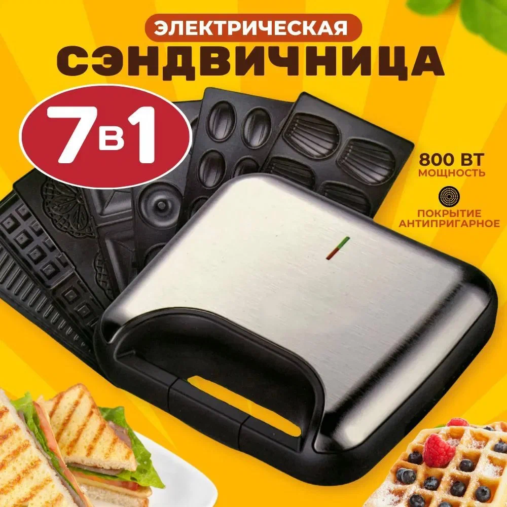 Мультипекарь As Seen On TV 000690080249 Серебристый