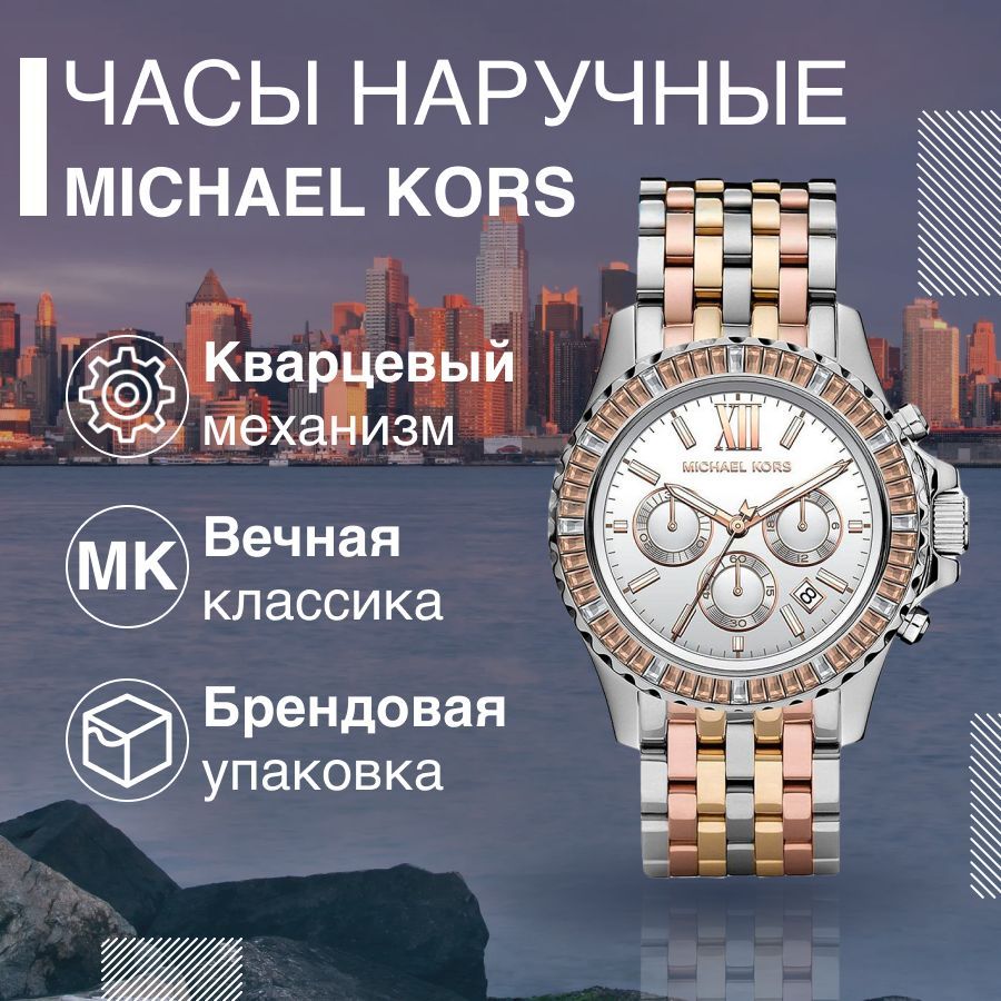 Наручные часы женские Michael Kors MK5876 золотистые