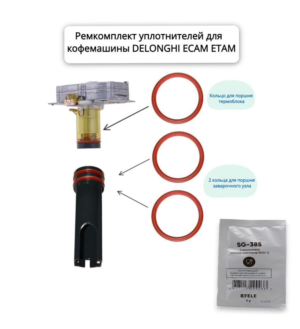 Уплотнитель SKL CFM902DL-3-SG-385COM