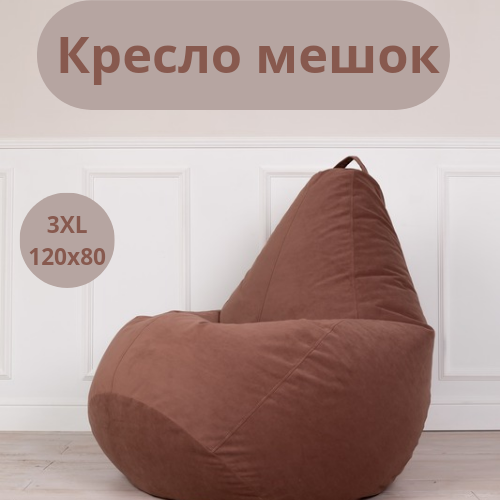 Кресло-мешок Tamm XXXL, Велюр Светло-коричневый, 120х80