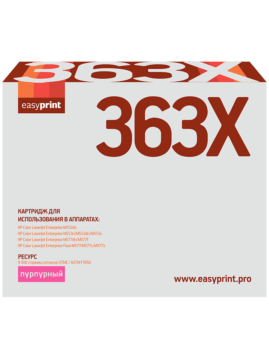 Картридж для лазерного принтера EasyPrint CF363X 22147 Purple, совместимый