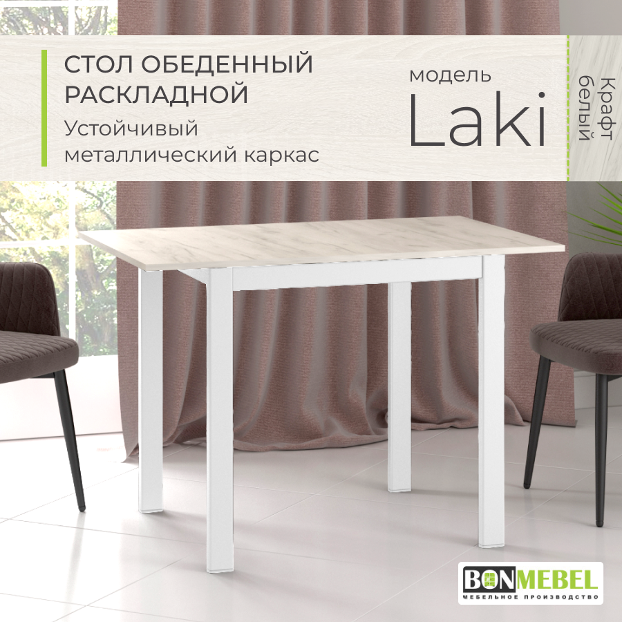 Стол кухонный BONMEBEL Laki, Белый матовый / Дуб Крафт Белый 79(109)х68х75 см