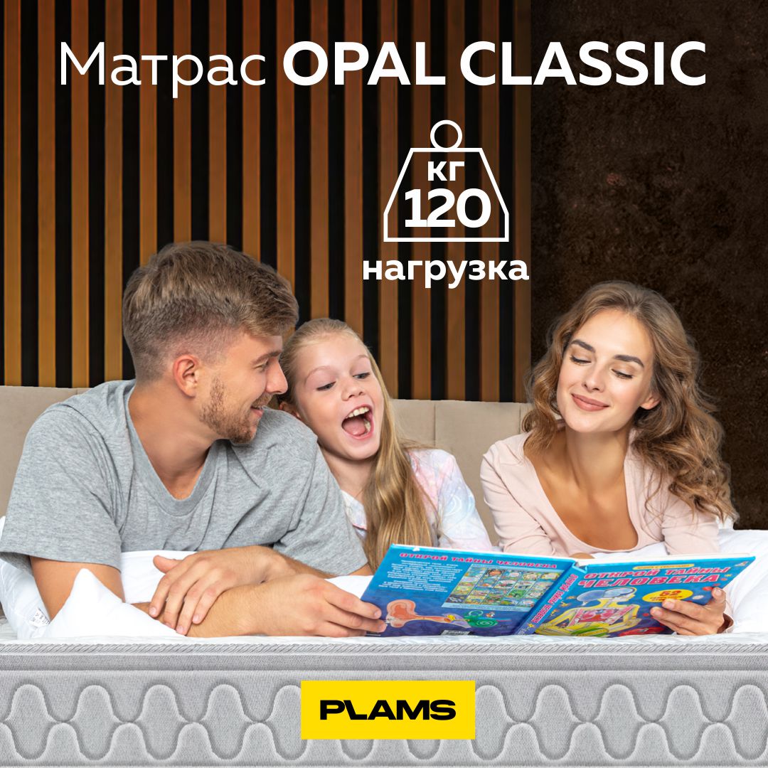 Матрас пружинный Plams OPAL CLASSIC 140х200