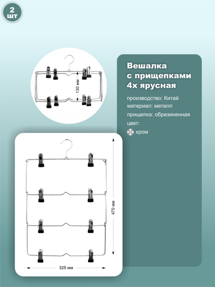 Вешалка-плечики NoBrand a004 a004_2 2 шт