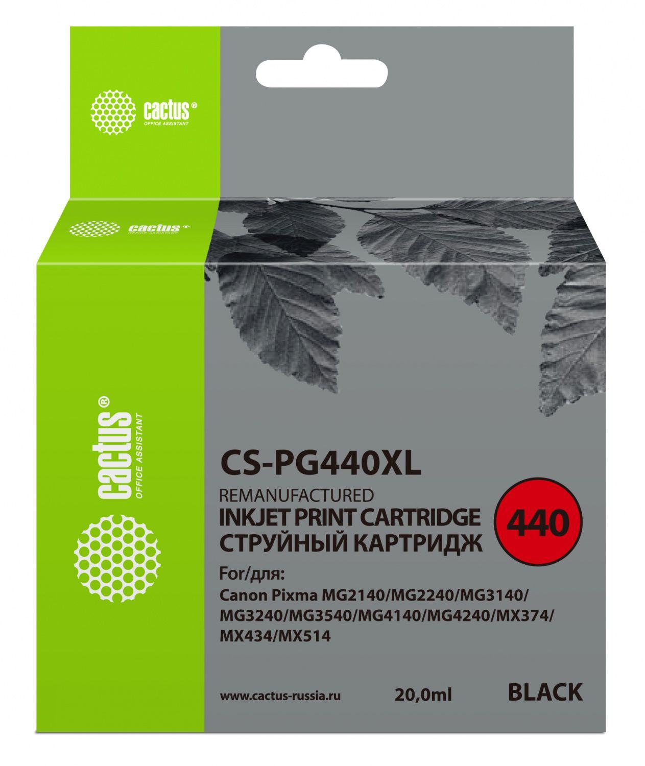 Картридж для струйного принтера CACTUS (CS-PG440) черный, совместимый