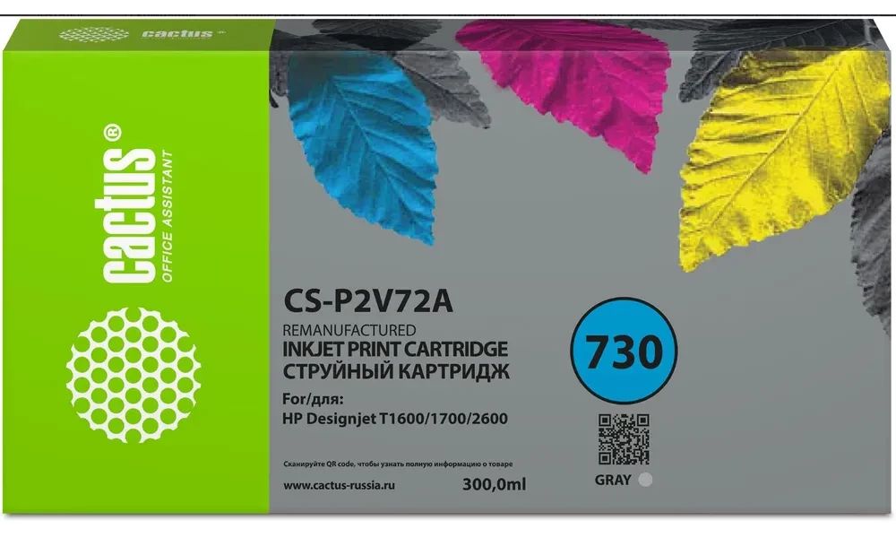 Картридж для струйного принтера CACTUS (CS-P2V72A) серый, совместимый