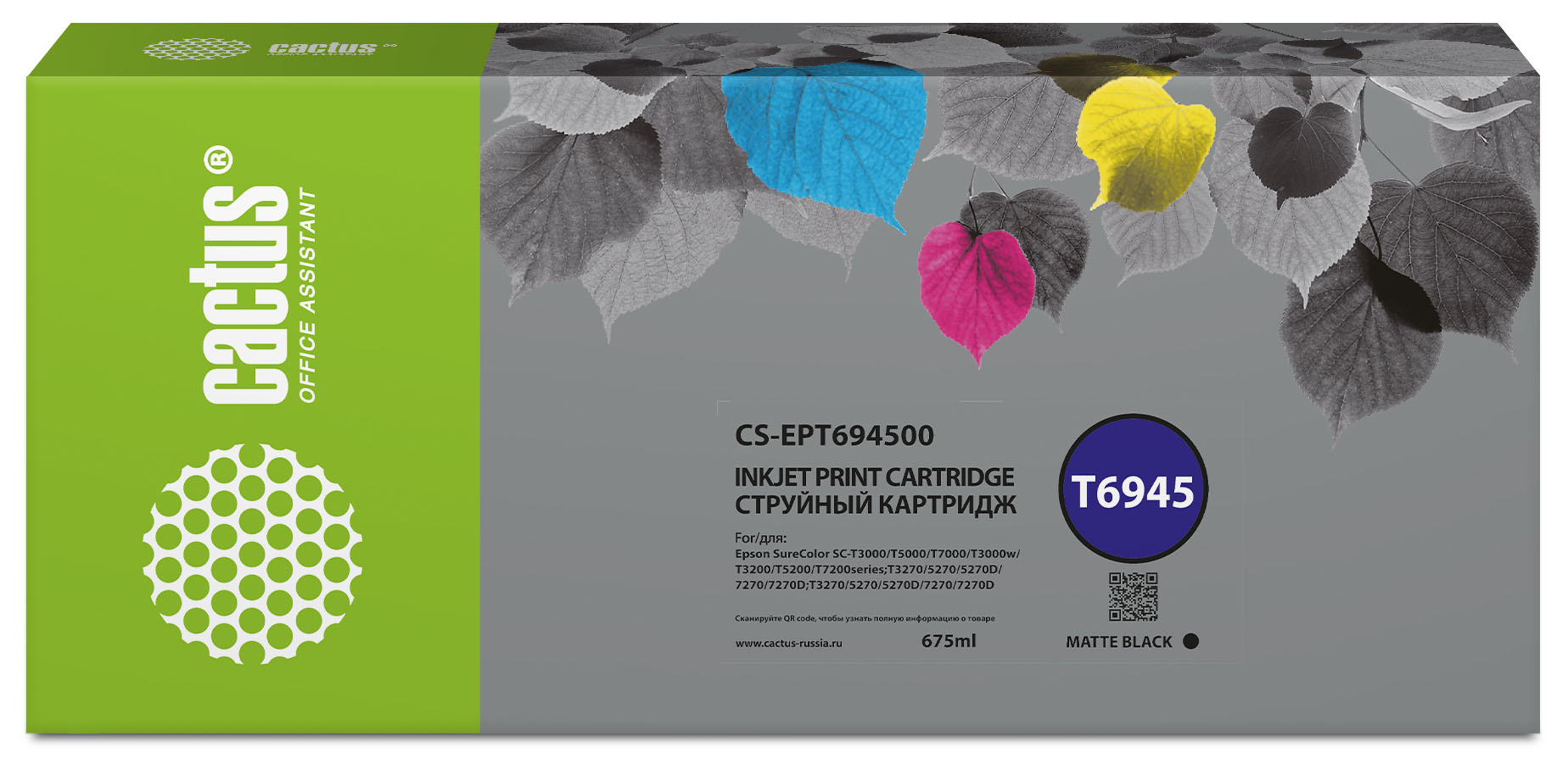 Картридж для струйного принтера CACTUS (CS-EPT694500) матовый черный, совместимый