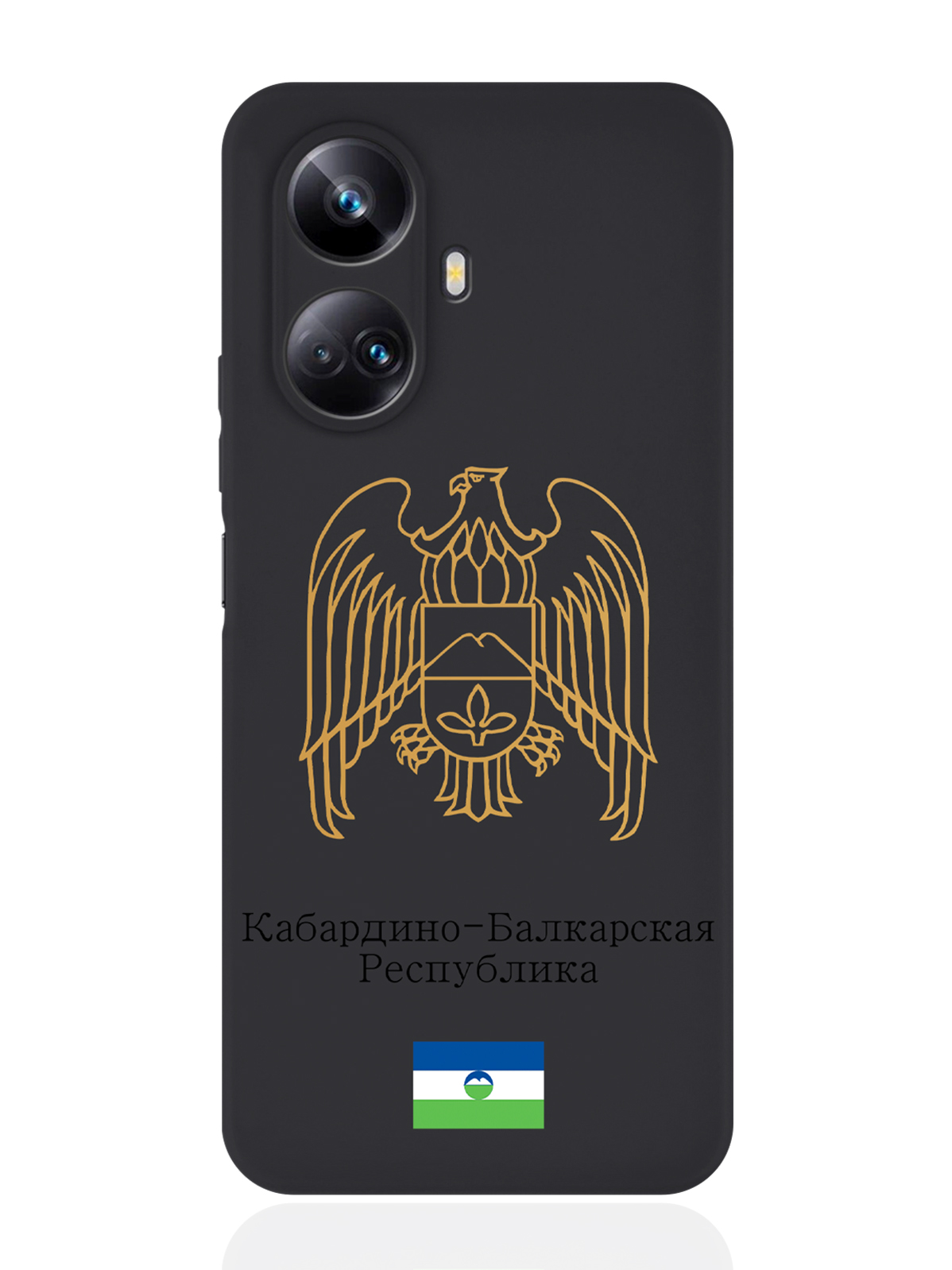 Чехол SignumCase для Realme 10 Pro Золотой Герб Кабардино-Балкарской Республики черный
