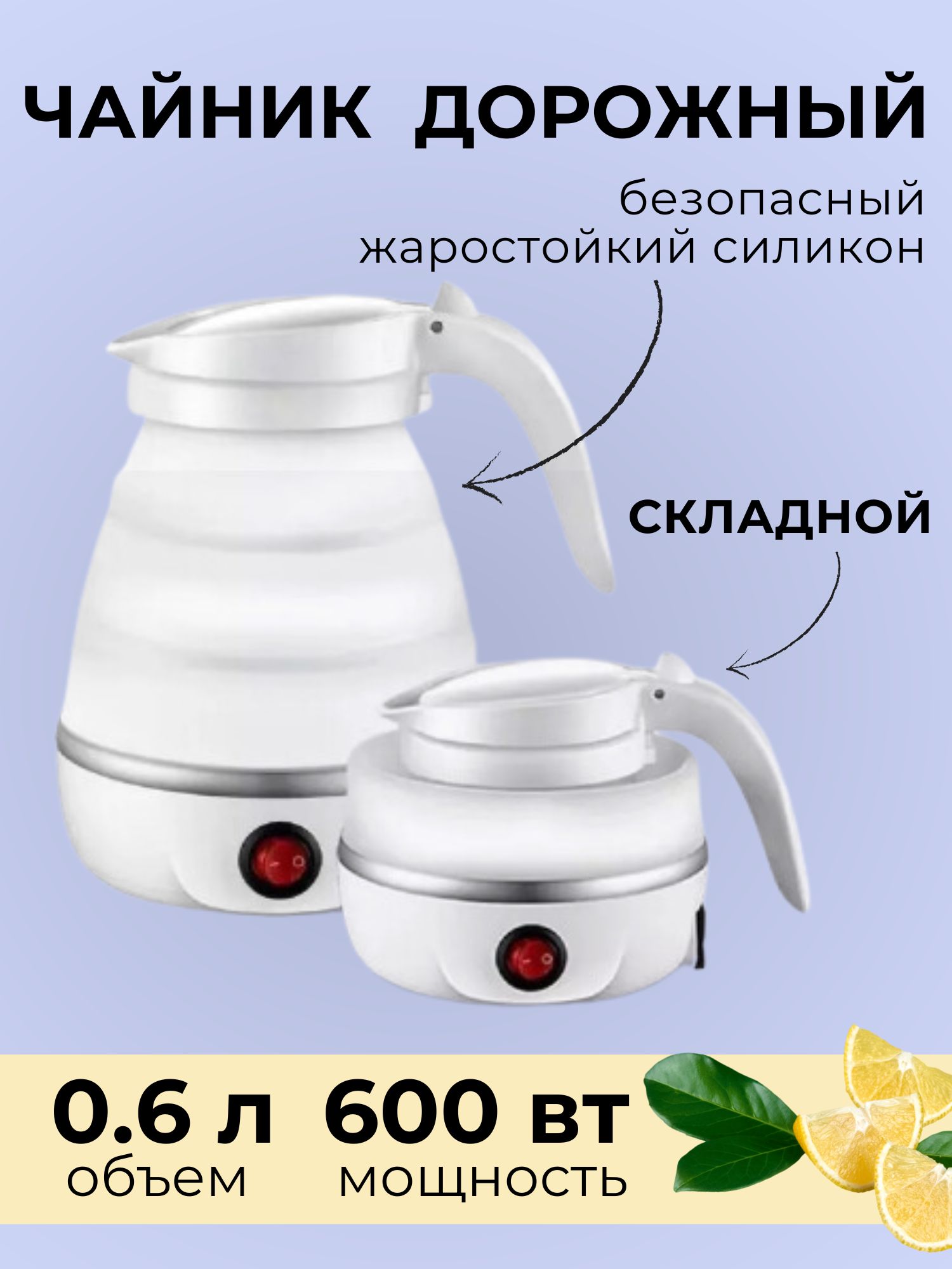 Чайник электрический NoBrand К1 0.6 л белый