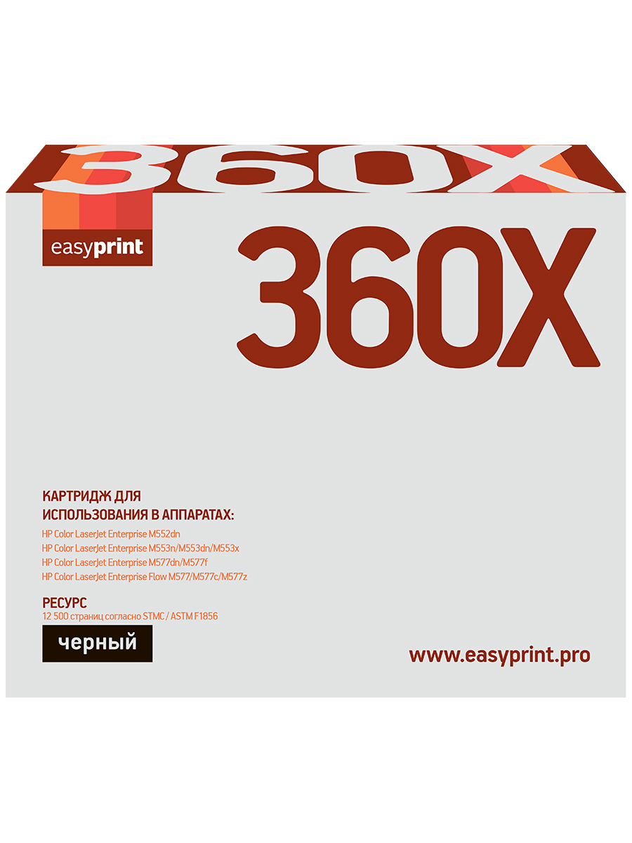 Картридж для лазерного принтера EasyPrint CF360X 22138 Black, совместимый