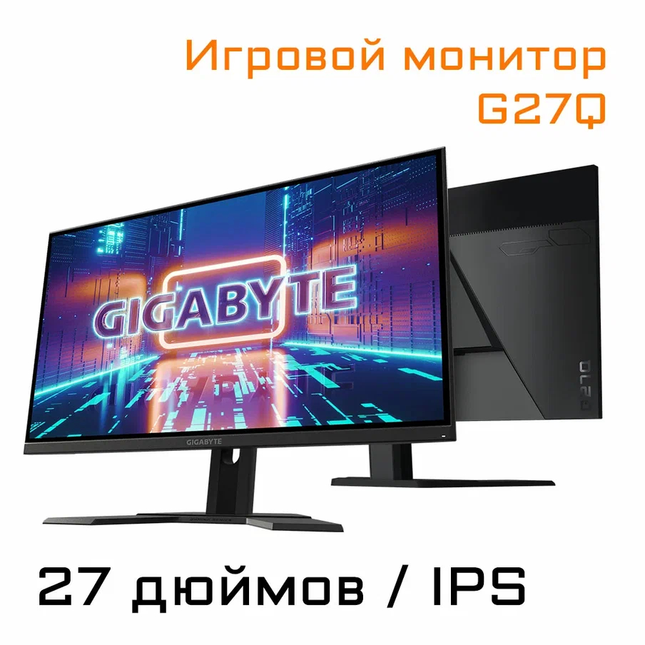 27" Монитор GIGABYTE G27Q-EK Black 144Hz 2560x1440 IPS