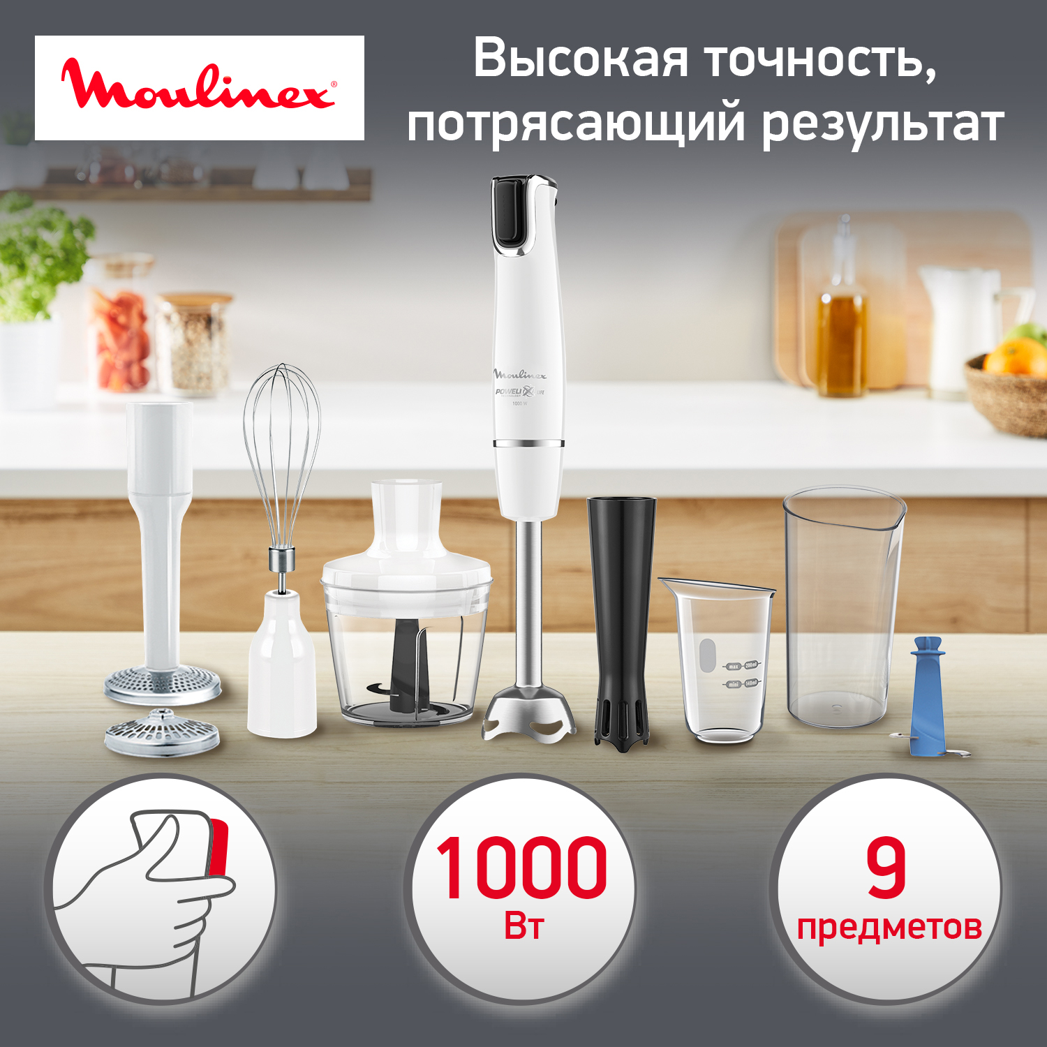 Погружной блендер Moulinex InfinyForce DD94J110 White