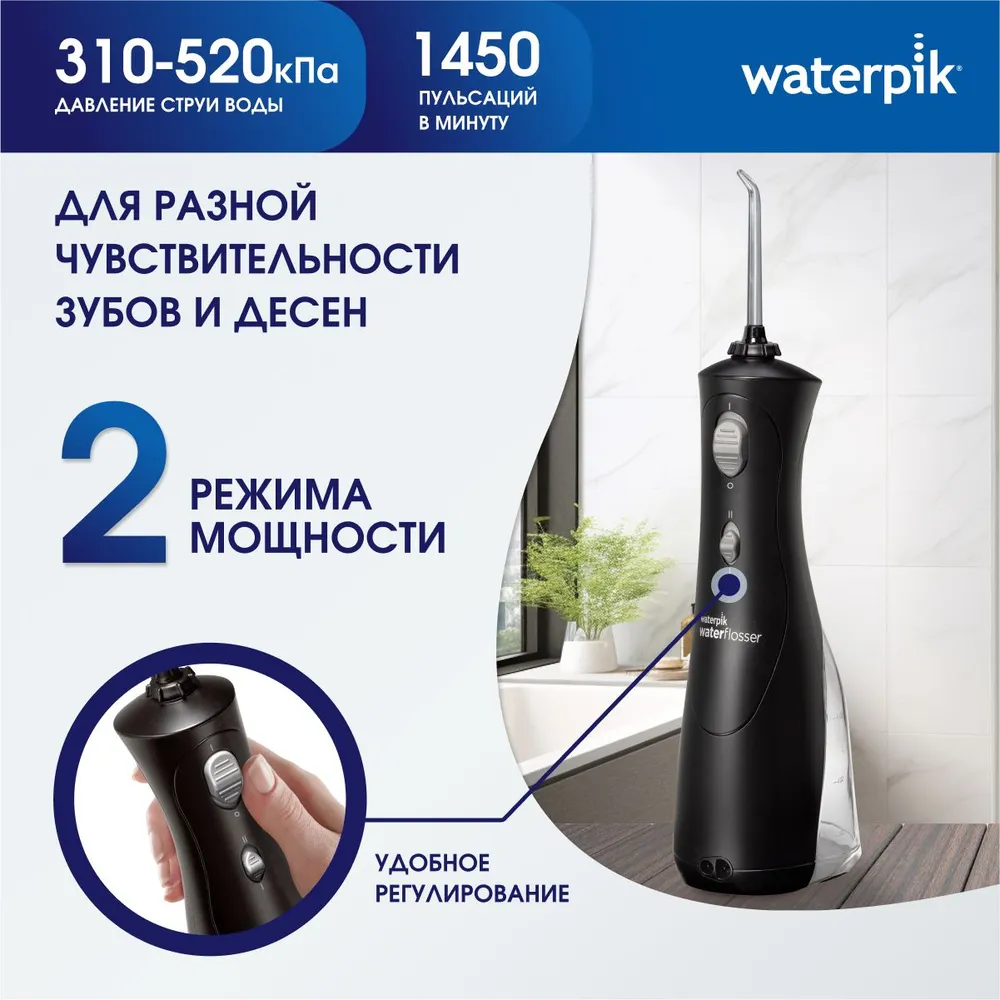 Ирригатор WaterPik WP-462 черный