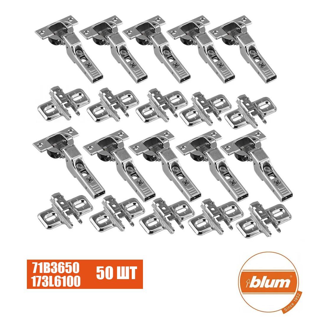 Петля мебельная BLUM 71B3650, полунакладная, со встроенным доводчиком, ответной планкой.