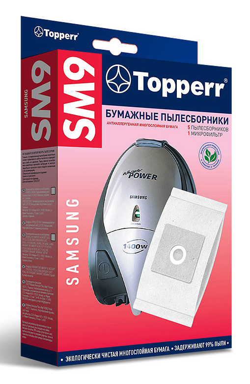 Пылесборник Topperr 1032 SM 9