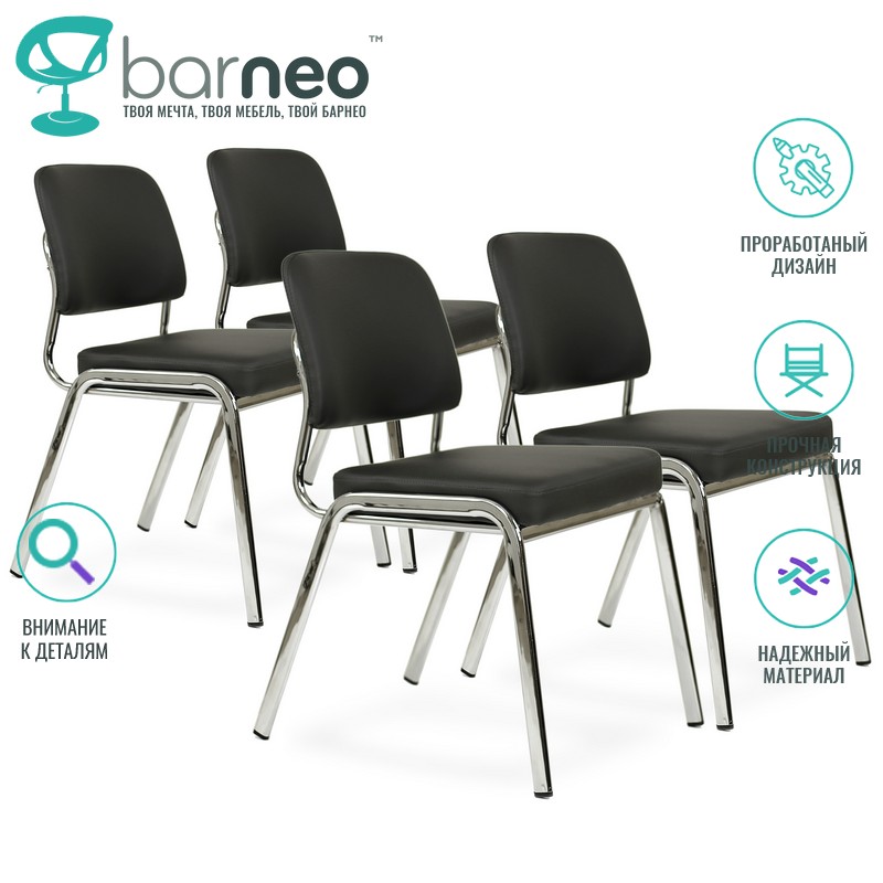 Стулья офисные для посетителей Barneo K-30 95942V4, серый, экокожа хром, комплект 4 шт