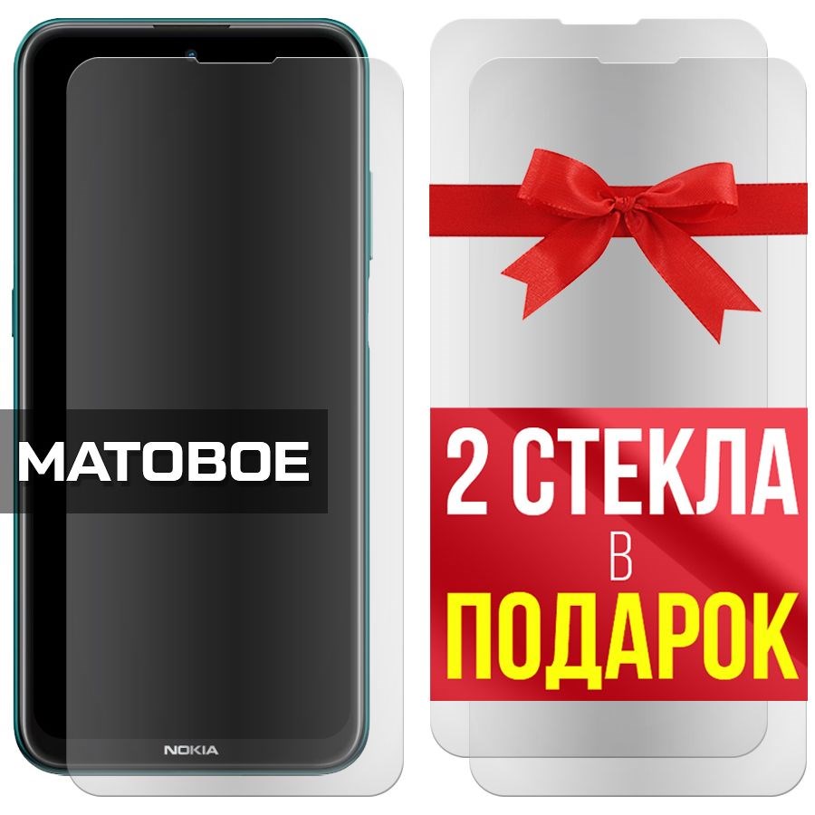 Комплект из 3-x защитных гибридных стекол Матовых для Nokia X10