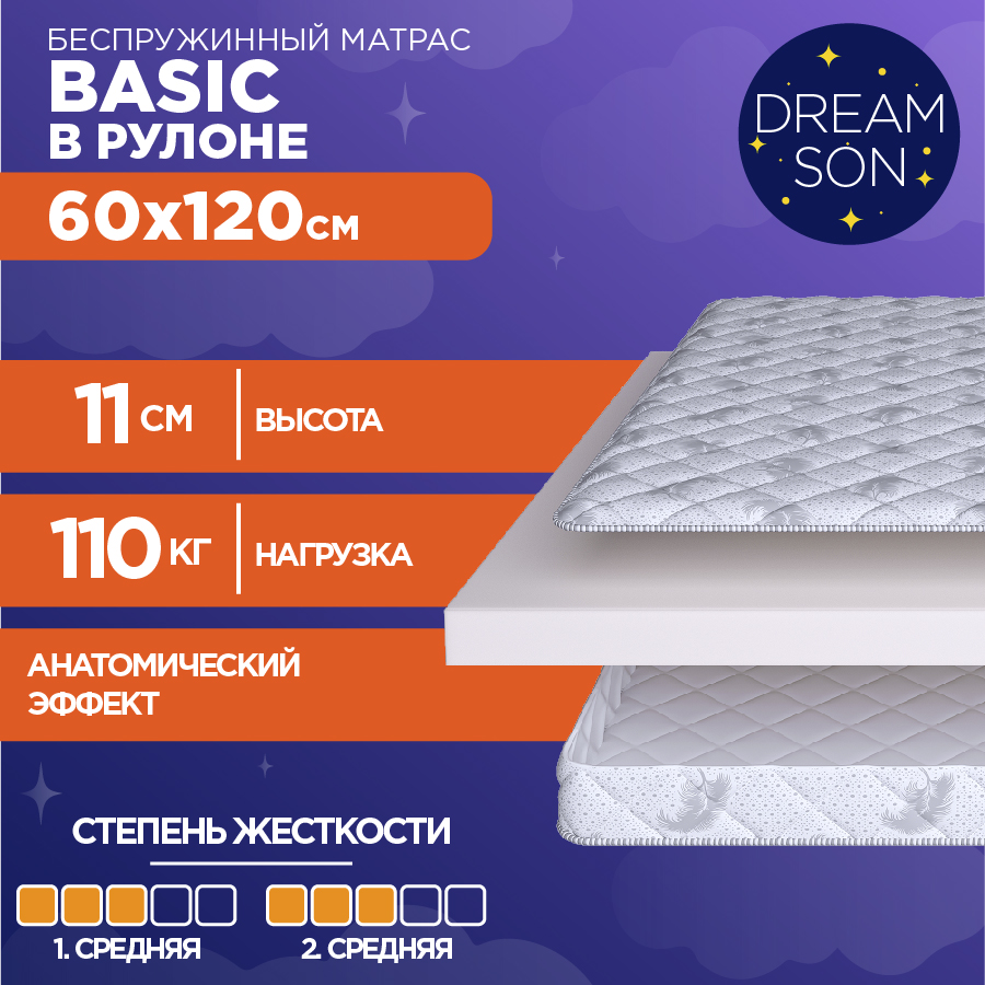 Матрас Dreamson Basic 60х120