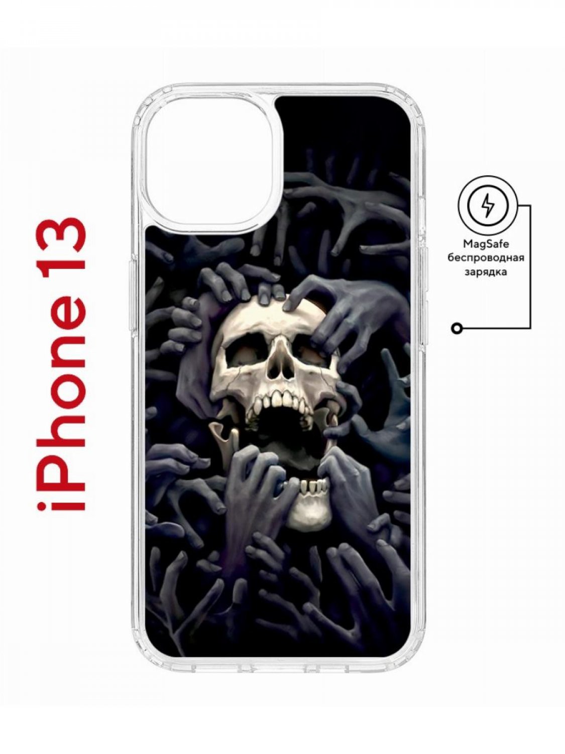 Чехол на iPhone 13 MagSafe с принтом Kruche Print Skull Hands противоударный с магнитом