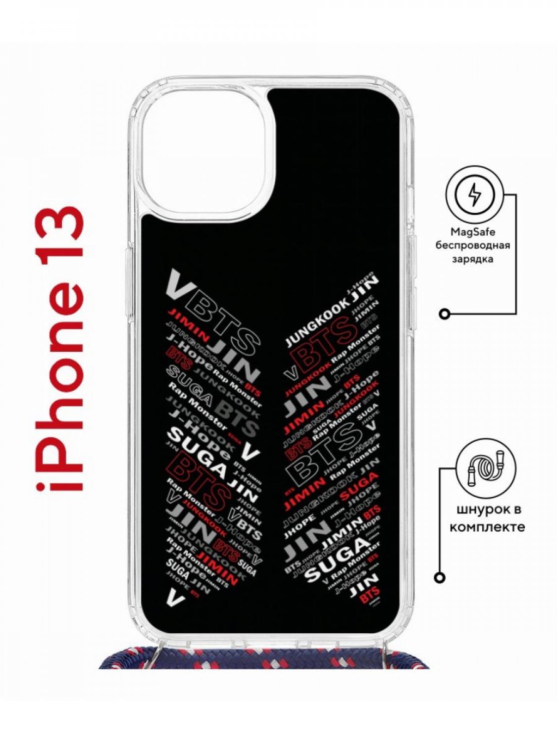 Чехол на iPhone 13 MagSafe с принтом Kruche Print BTS с магнитом, со шнурком