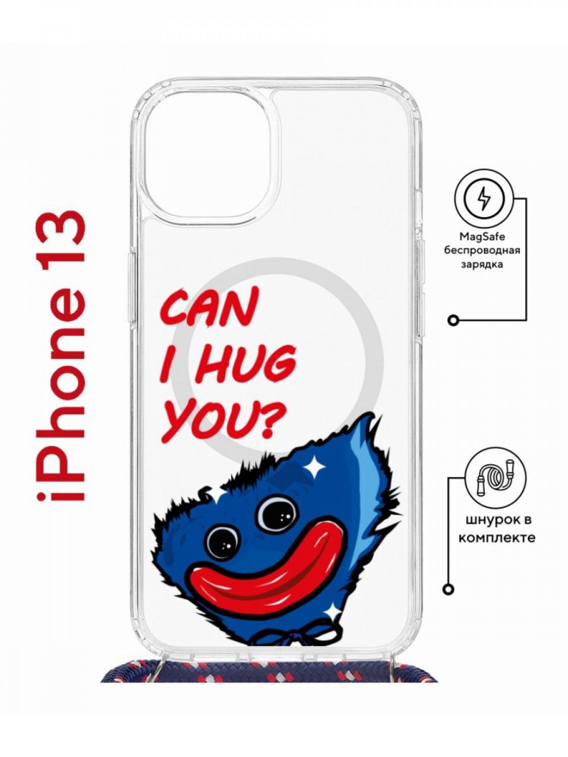 Чехол на iPhone 13 MagSafe с принтом Kruche Print CAN I HUG YOU с магнитом, со шнурком