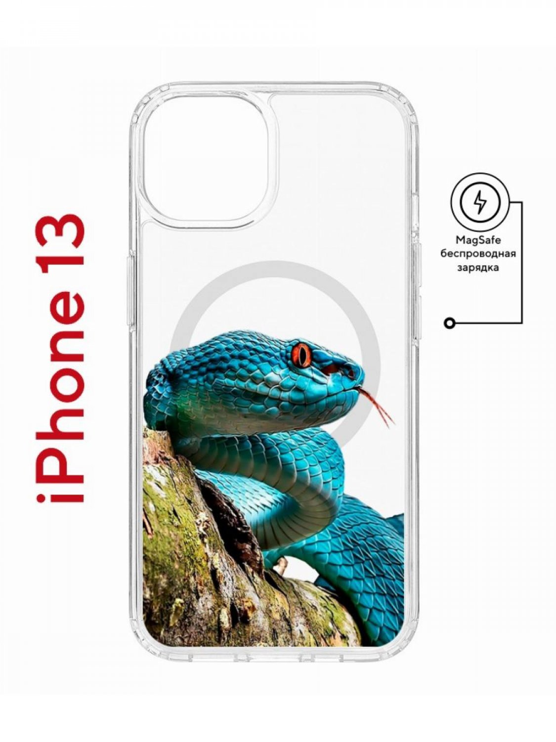 Чехол на iPhone 13 MagSafe с принтом Kruche Print Змея противоударный с магнитом