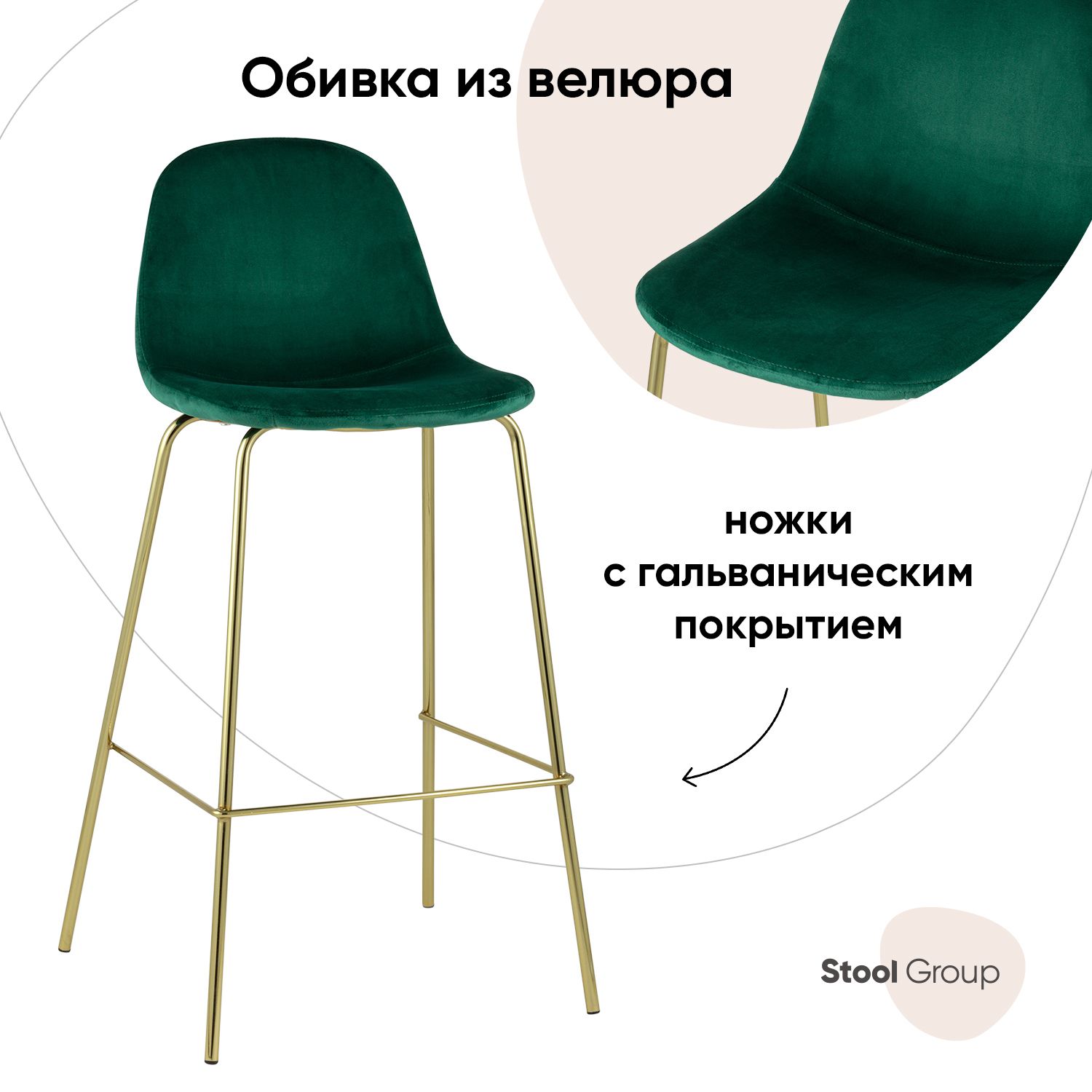 Барный стул Stool Group Валенсия BC-91003B green HLR-56, зеленый/золотой