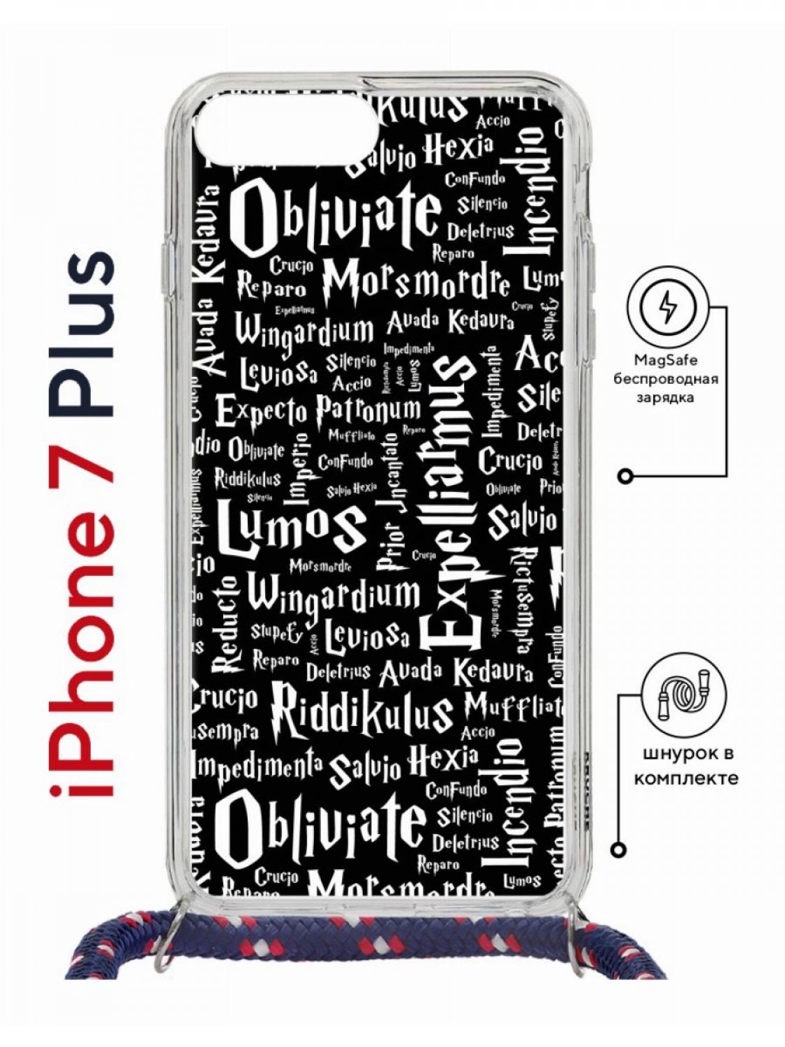 Чехол на iPhone 7 Plus/ 8 Plus MagSafe Kruche Print Заклинания с магнитом, со шнурком