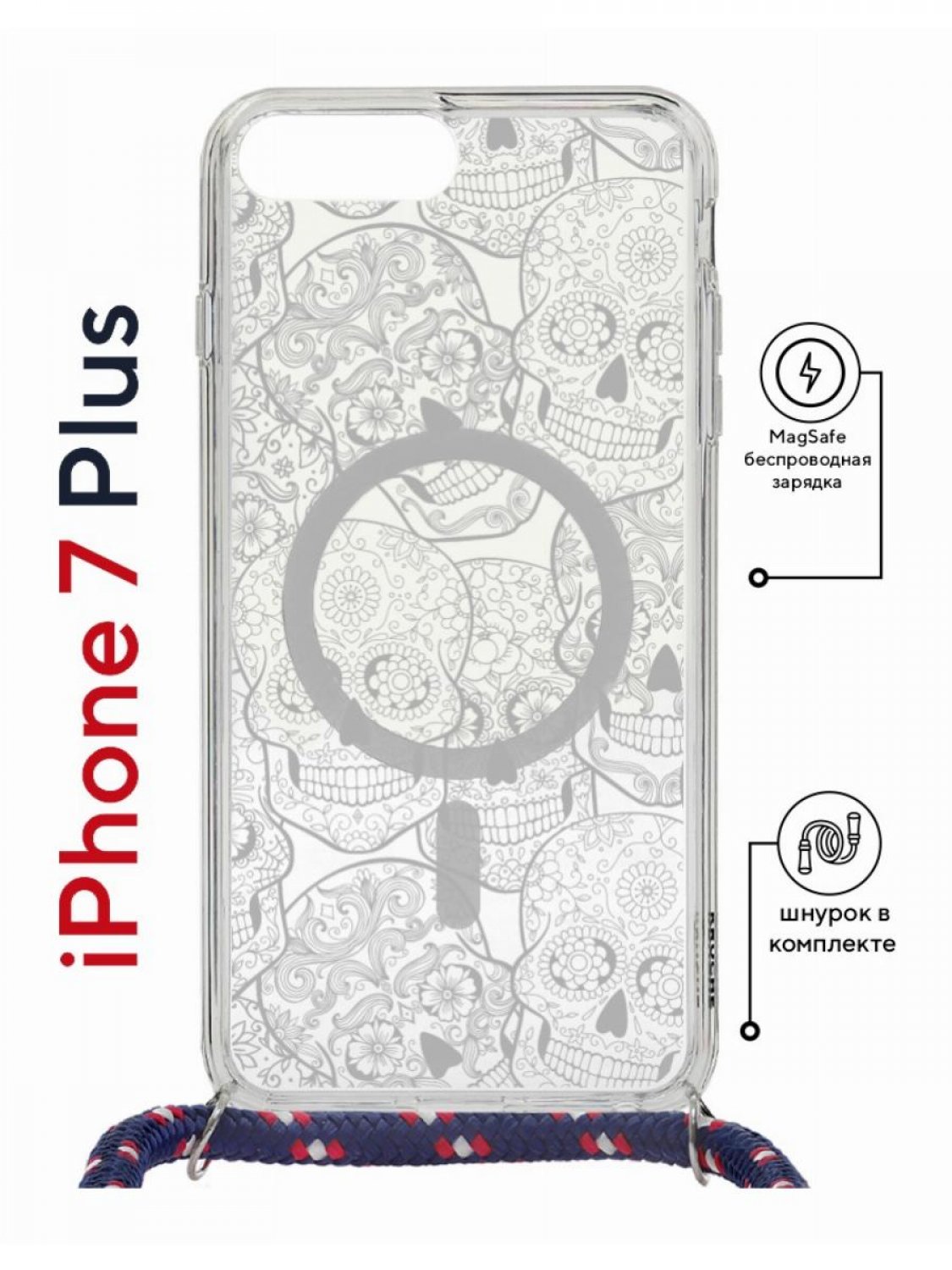 Чехол на iPhone 7 Plus/ 8 Plus MagSafe Kruche Print Skull White с магнитом, со шнурком
