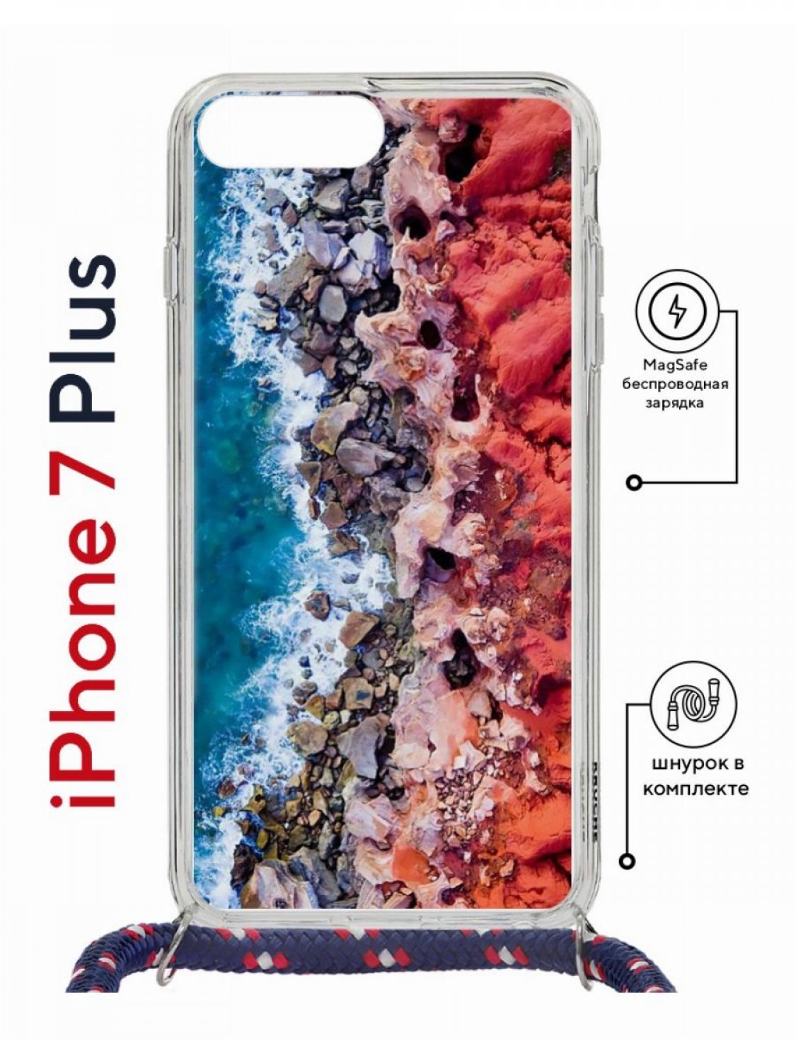 Чехол на iPhone 7 Plus/ 8 Plus MagSafe Kruche Print Морской берег с магнитом, со шнурком