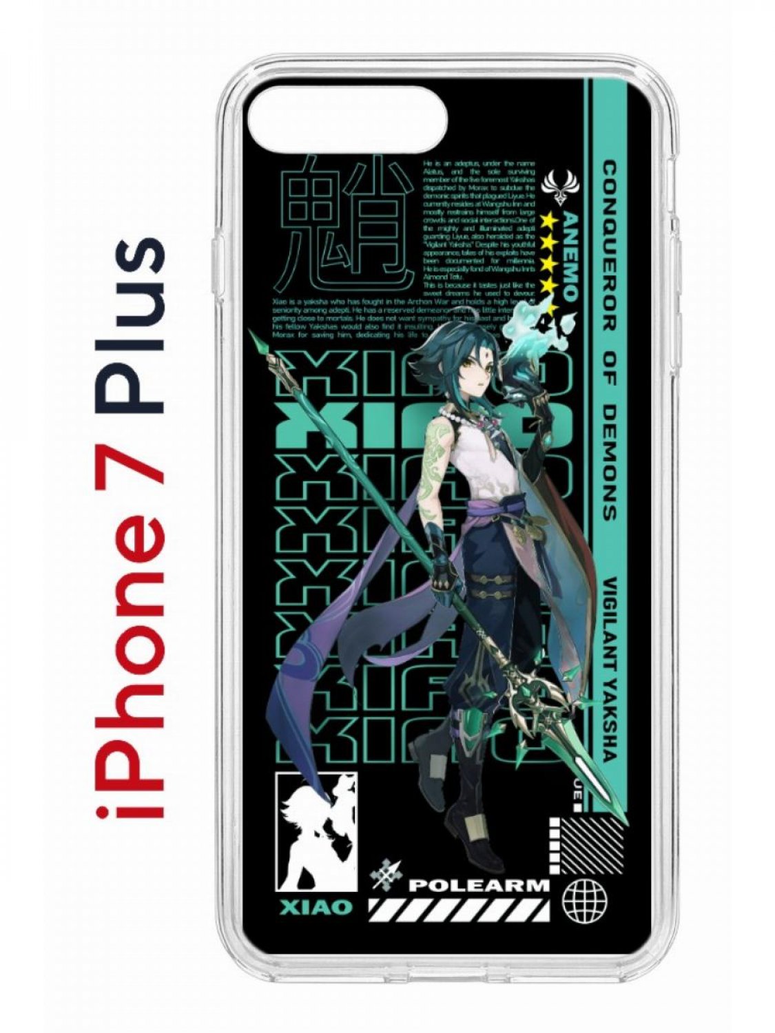 Чехол на iPhone 7 Plus/8 Plus с принтом Kruche Print Xiao Genshin, бампер с защитой камеры